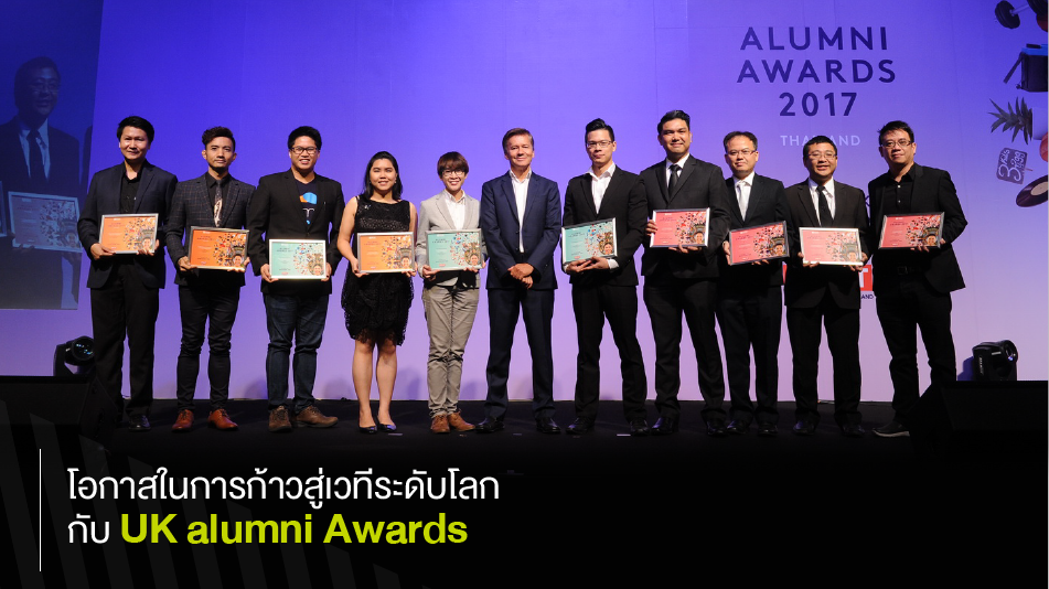 UK Alumni Awards 2017 | British Council
