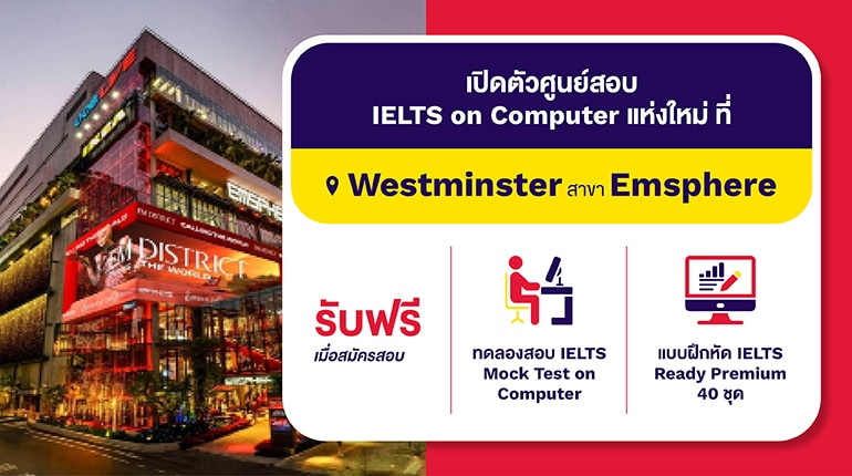 IELTS on Computer at Emsphere is now open with special offer! | British ...